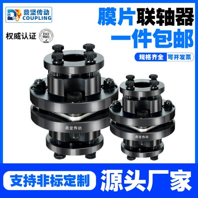 现货DBL11 LK9-D82 94 104 126胀紧套膜片联轴器免键式弹性连轴器
