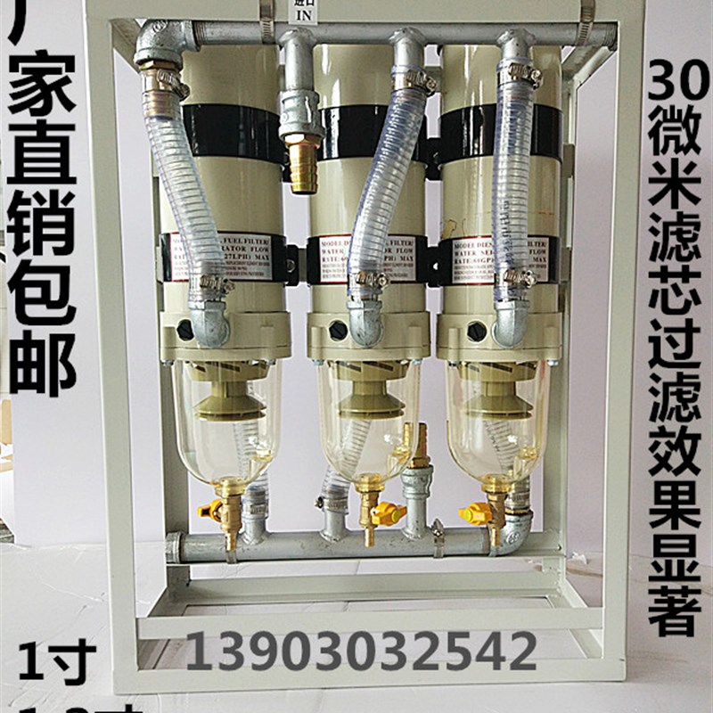 柴油过滤器1000FG油水分离器流动加油车加油机改装不锈钢过滤器
