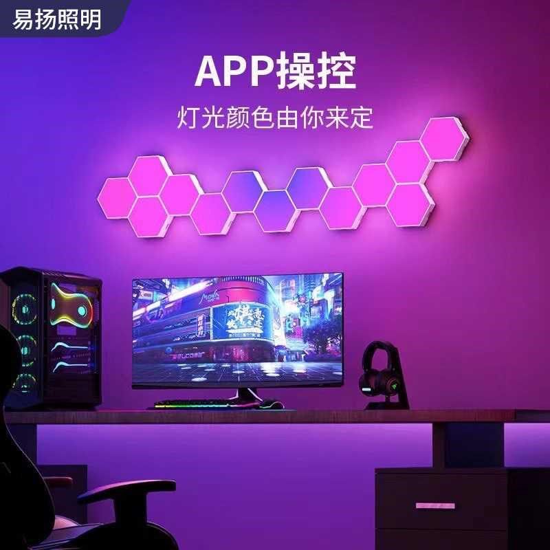 智能奇光板RGB量子灯电竞房声控感应壁灯遥控六角蜂窝卧室感应灯
