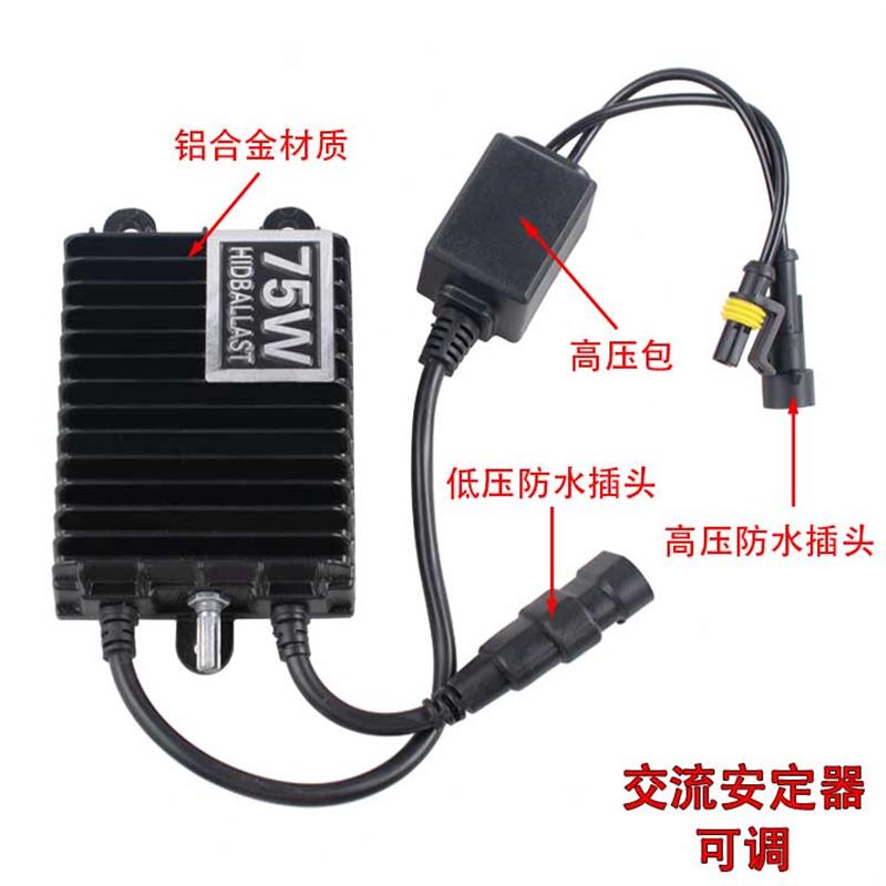 氙气灯安定器稳压器500W增光器12v强光快启调光超亮氙气灯稳定器