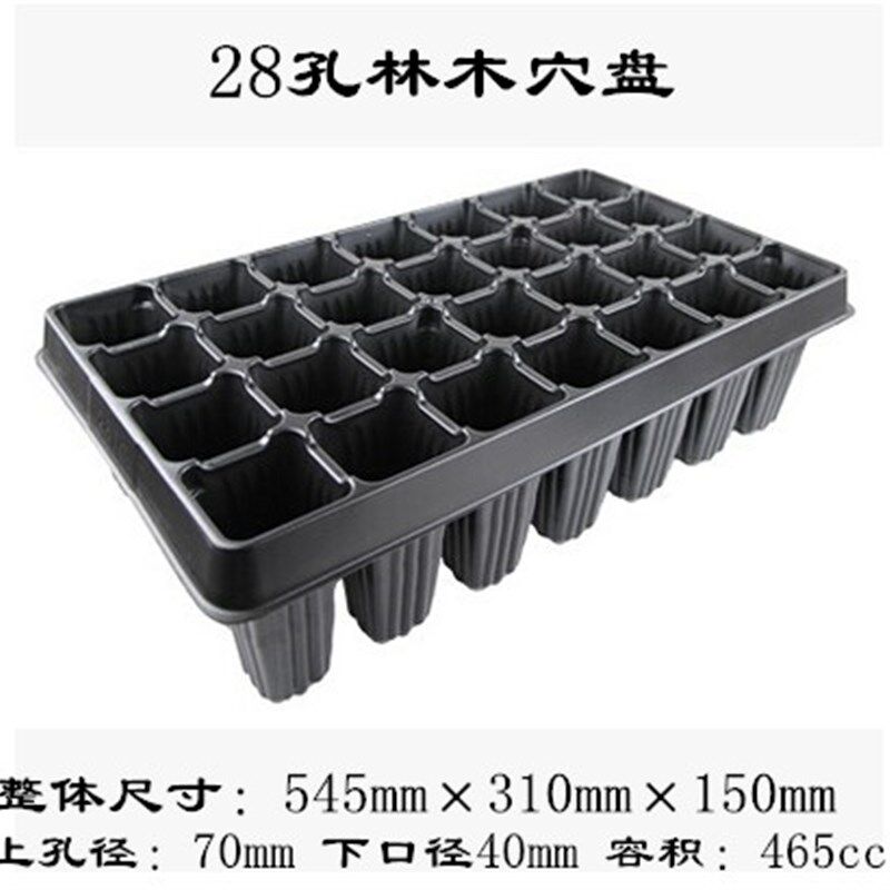 21/32/28/50孔育苗盘穴盘/加深/林木育苗/树苗/加厚营养钵多肉苗