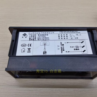 星星雪柜JCW-F95HV格林达斯雪柜温度控器LTC-20/26可调温度控制仪