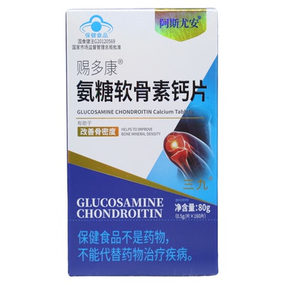 阿斯尤安赐多康氨糖软骨素钙片