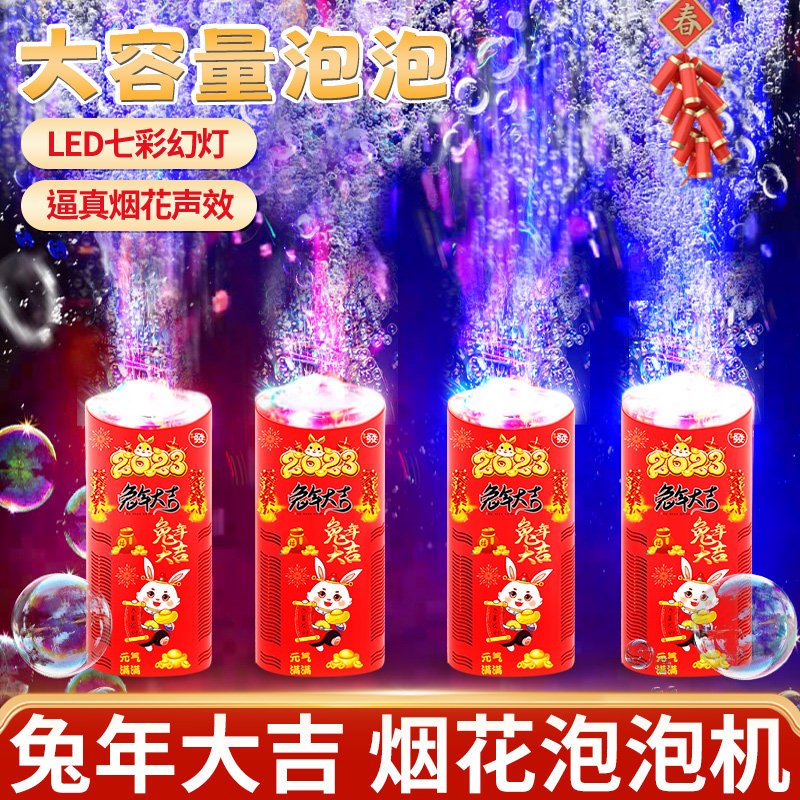 电子鞭炮烟花结婚礼花爆竹机过新年焰花春节礼炮家用超响闪光室外