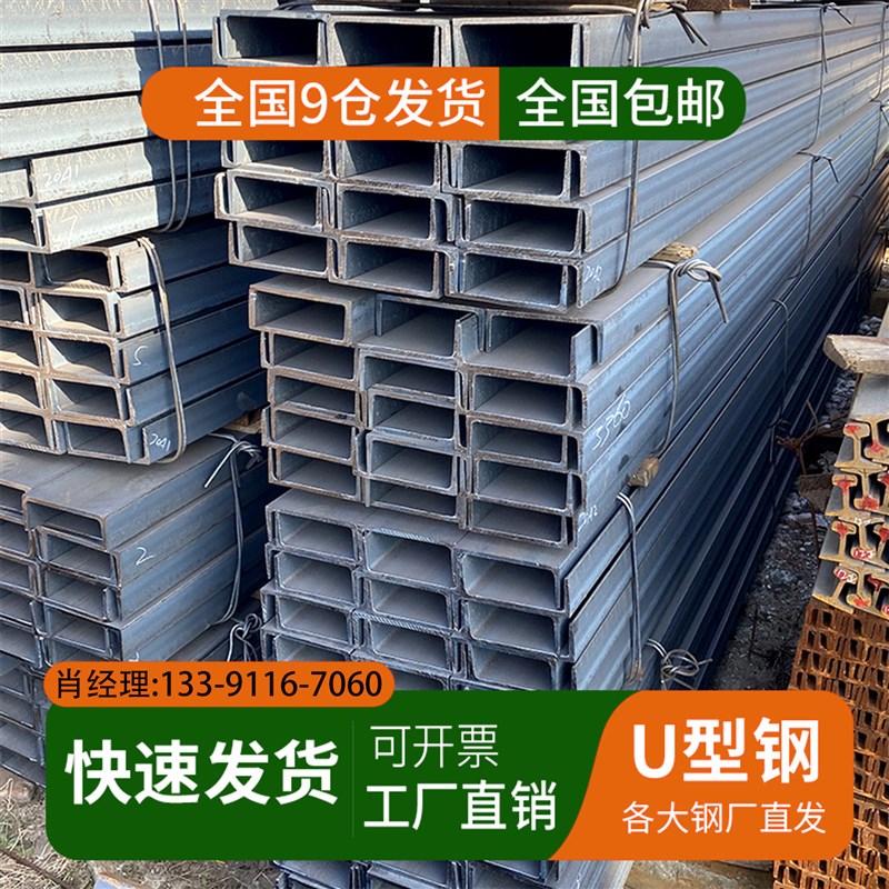 槽钢U型钢10号12镀锌8#5槽钢钢梁型材镀锌工字钢国标U型C型钢钢槽