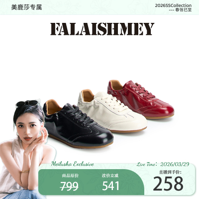 【美鹿莎专属】头层马臀皮德训鞋BA39257