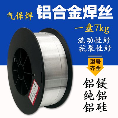 ER5356铝合金焊丝ER4043 4047铝硅ER1100 5183纯铝镁铝气保焊丝