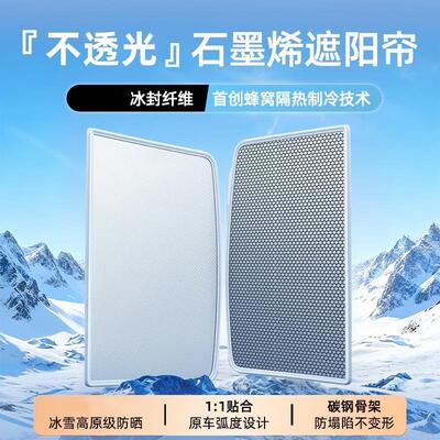 适用Polestar极星2天窗遮阳帘全景天幕隔热防晒车顶内饰遮光