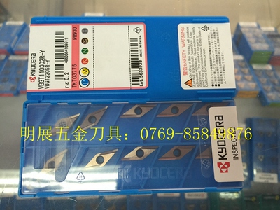 原装京瓷VBGT110302R-Y PR930数控刀具/R0.2数控刀片车刀片