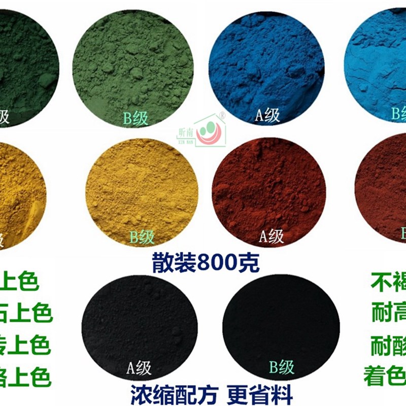 氧化铁红色粉黑黄兰绿勾缝水磨石彩色水泥彩砖塑胶陶瓷调色粉颜料