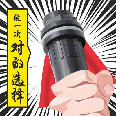 溢彩鱼缸上下水管件配件内外牙接头 内外丝直接水族箱PVC底滤下滤