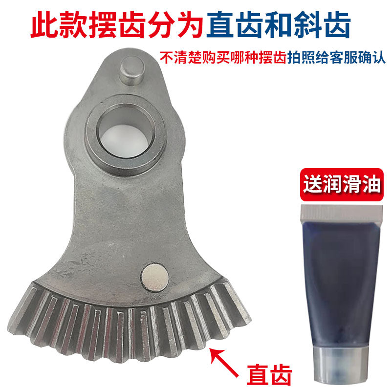 配件无线电动修枝剪刀零件果树剪树枝电剪子配件摆齿电剪刀原配件