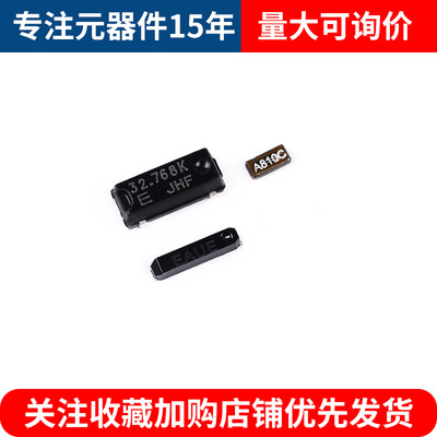 MC-146 MC-306 FC-135 石英谐振器32.768K 32.768KHZ无源贴片晶振