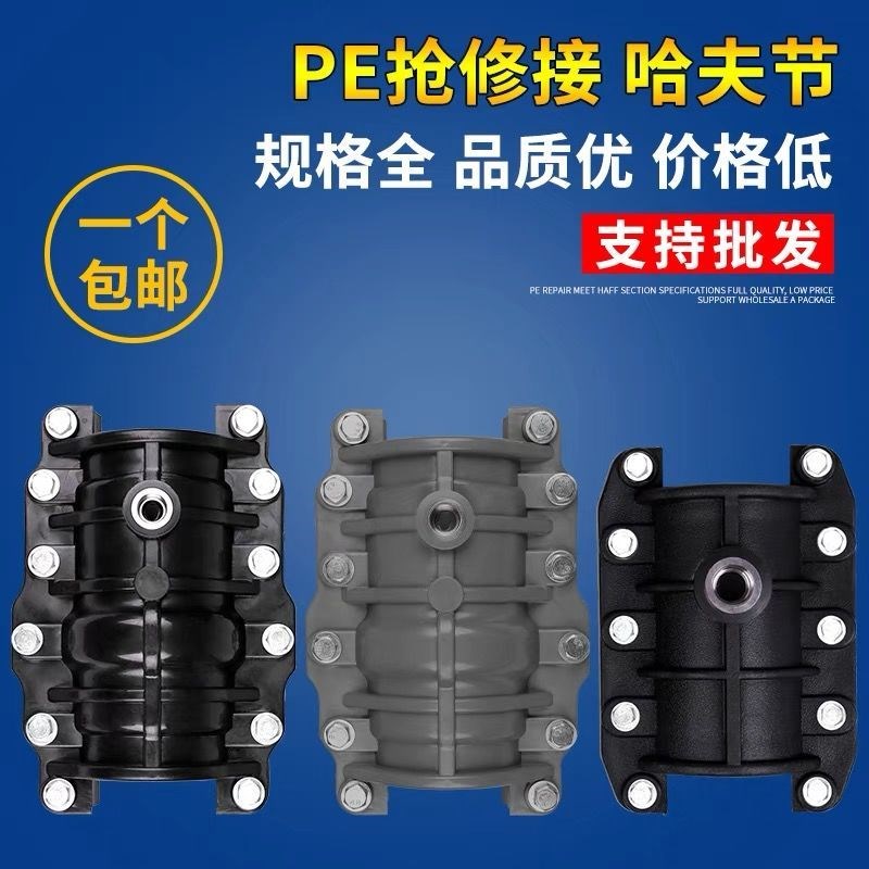 哈夫节抢修接抱箍50pe水管抢修快接补漏接头63 110 160管道抢修节
