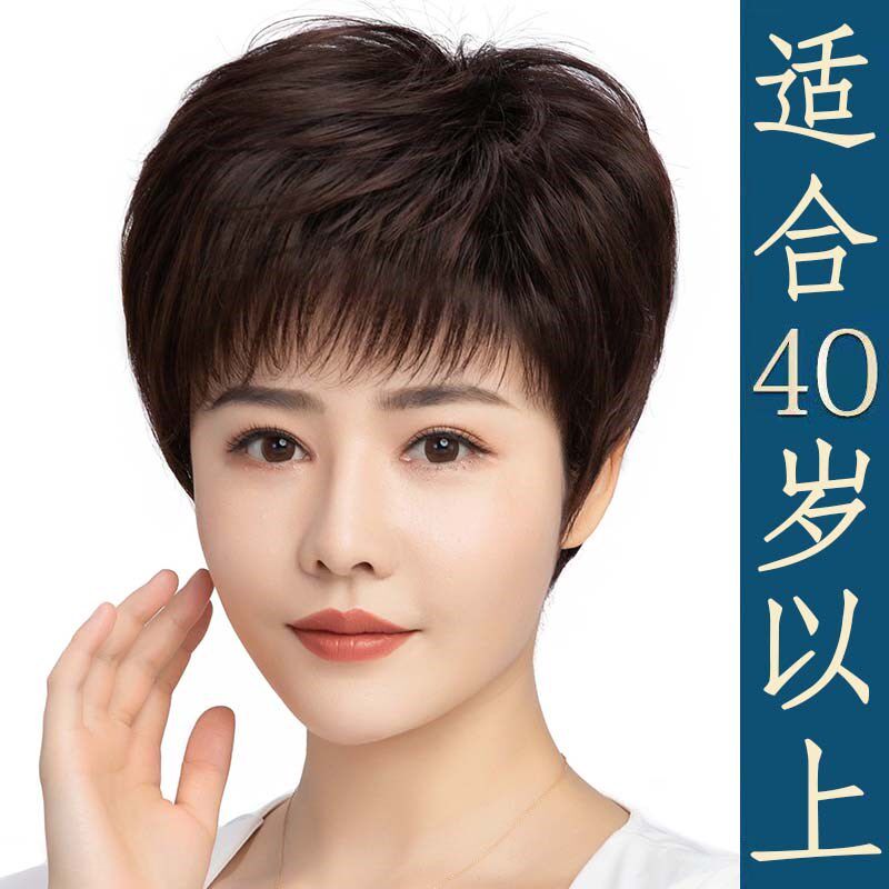中老年人假发全头套女士短发妈妈款假发真发全真人发自然透气整顶