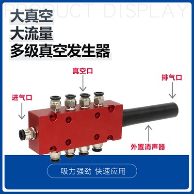 艾弗森多级真空发生器大流量大吸力AFS-18负压真空气动 VTM350