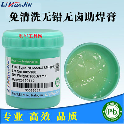 助焊膏BGA免洗无铅无卤助焊剂针管针筒焊锡膏焊油松香锡焊559223