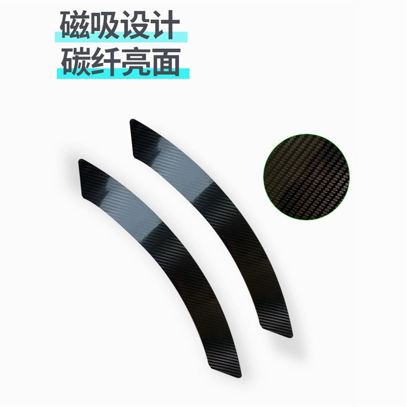 碳纤亮黑磁性汽车轮眉防撞刮胶条轮毂装饰加宽侧面碰凹车漆保护贴