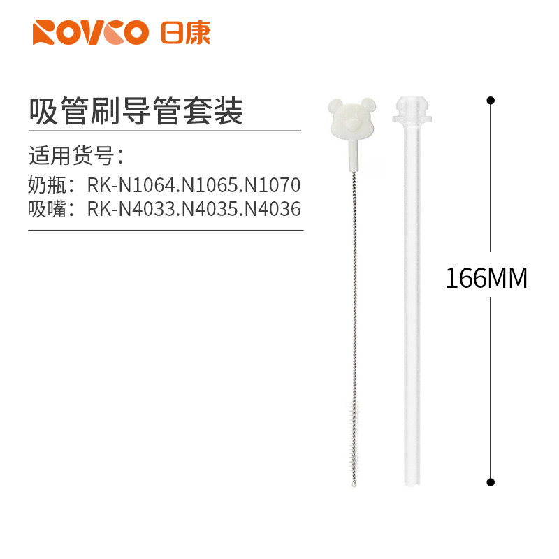 日康硅胶吸嘴V型鸭嘴带重力球儿童吸管杯水杯吸嘴保温杯吸管配件