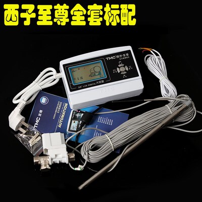 通用水位水温控制器tmc西子至尊太阳能热水器传感器配件显示仪表