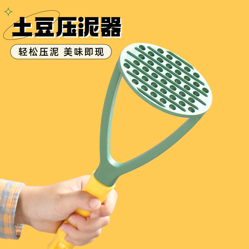 家用土豆压泥神器 宝宝辅食南瓜红薯手动碾压捣泥器厨房捣碎工具