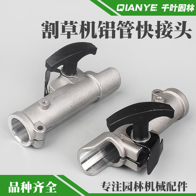 割草机多功能快接接头割灌机改装高枝油锯快速连接管高枝锯剪