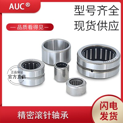 滚针轴承NAV4003 4004 4005 4006 4007 4008 4009 4010 4011 4012