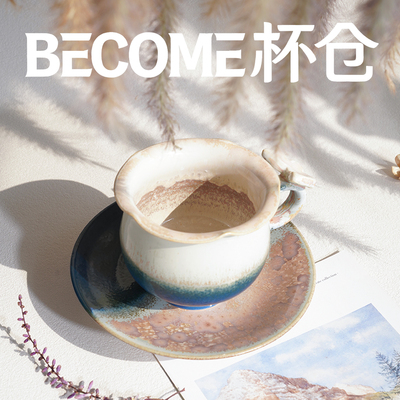 BECOME杯仓窑变釉色陶瓷咖啡杯碟套装现代简约渐变色杯子下午茶