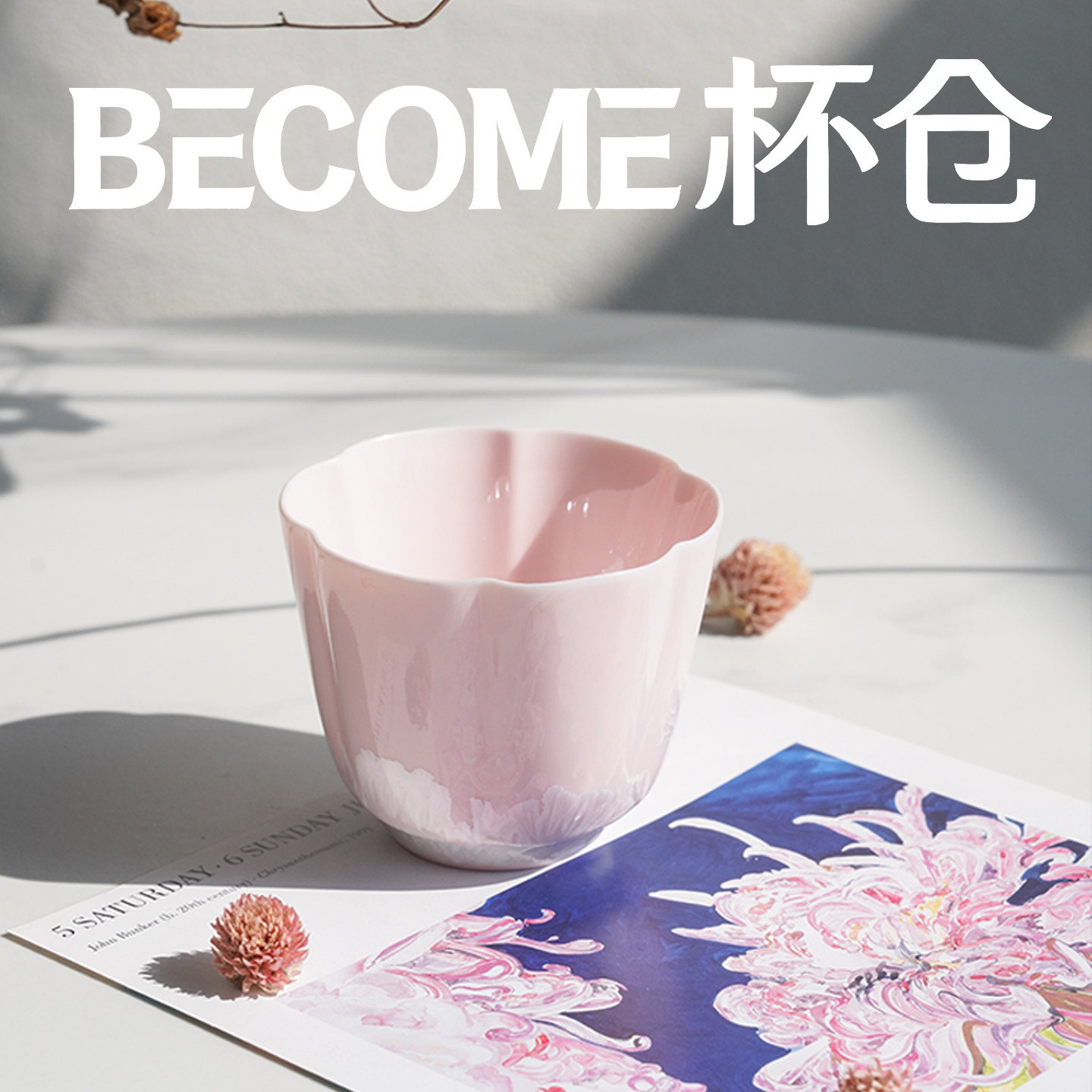 主人杯品茗杯高档茶具手工水杯结晶釉单杯商务送礼陶瓷茶杯