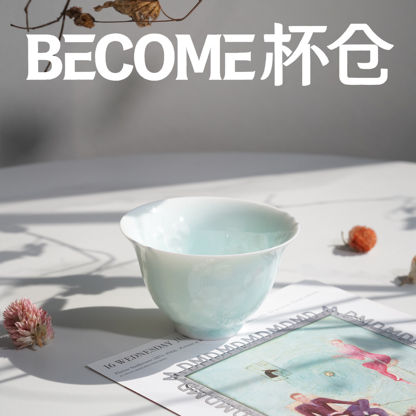 主人杯品茗杯高档茶具手工水杯结晶釉单杯商务送礼陶瓷茶杯