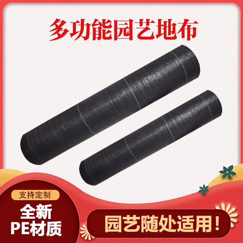 抗老化防草布果园除草布农用园艺地布盖草抑草地膜防水透气膜保湿