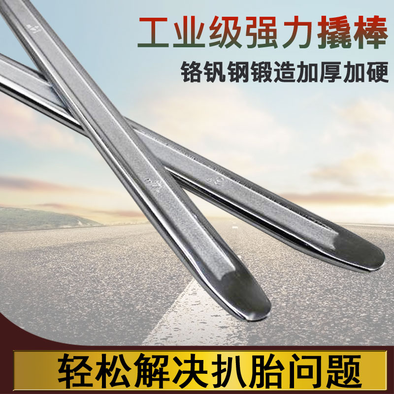 扒胎工具撬棍撬胎棒补胎拆电动车换轮胎拆卸车用神器撬杆棒摩托车