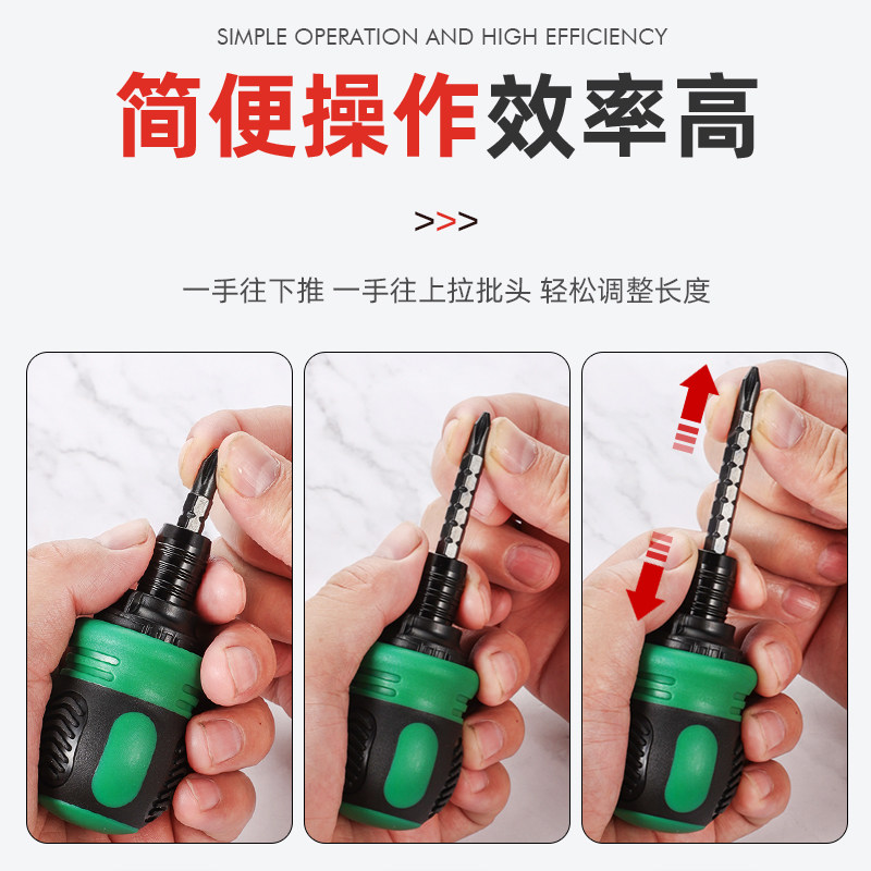 棘轮螺丝刀家用双头伸缩十字一字两用小螺丝批套装多功能伸缩双向