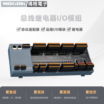 MOGOK远程分布式IO继电器模组