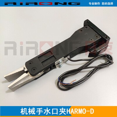 机械手气夹哈镆水口夹CHK-16 哈模大小夹具HAMO-D RCH-16夹爪