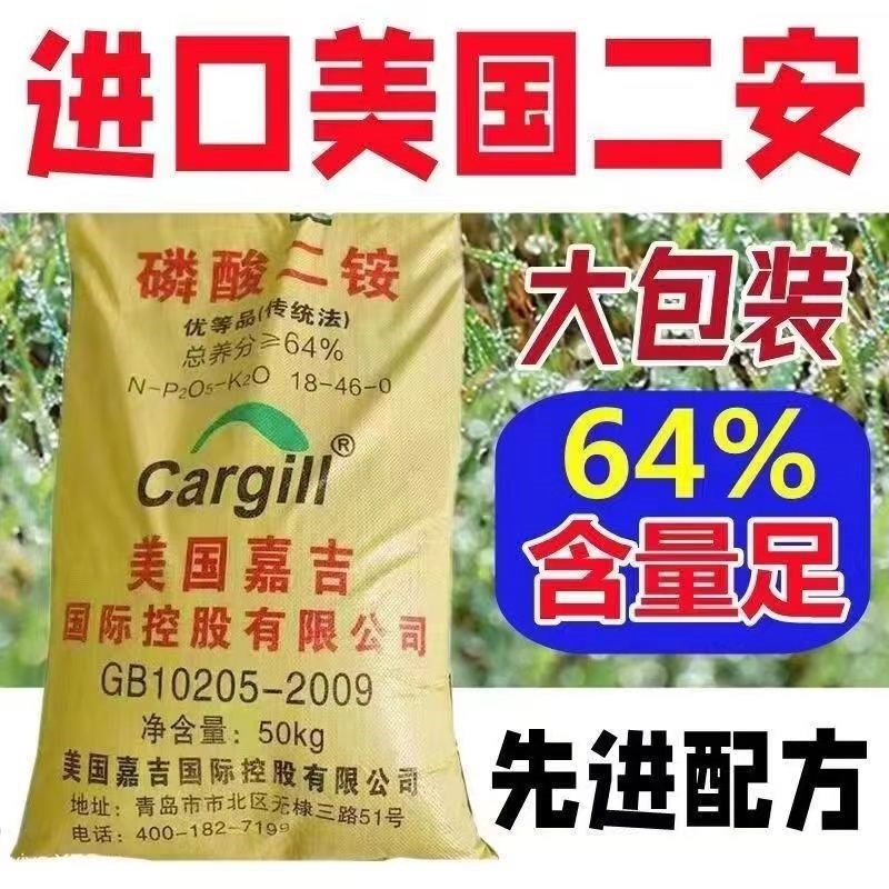优质磷酸二胺正品复合肥种菜专用肥底肥养花盆栽肥果树有机肥磷肥