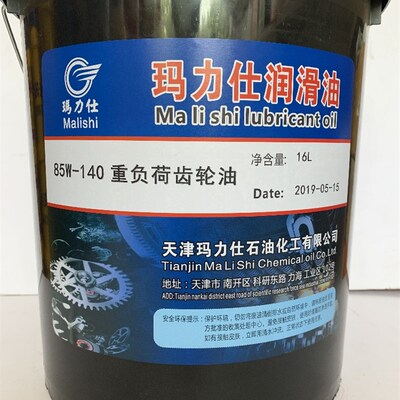 玛力仕GL-5重负荷齿轮油85W-90/140变速减速箱货车后桥机械齿轮油