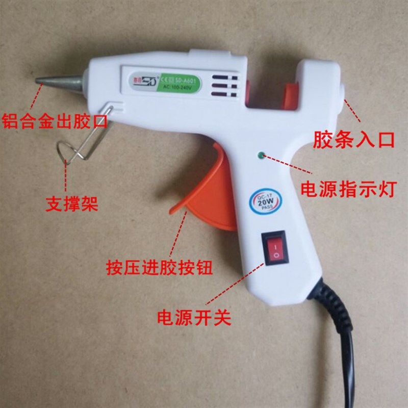 手工电热熔胶枪胶条7mm20W热能胶枪家用玻璃蜡烛塑料容融溶胶棒