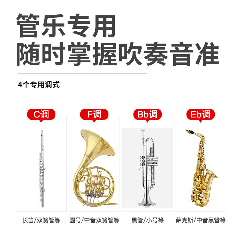 萨克斯校音器管乐调音器萨克斯小号长笛圆号单簧管通用