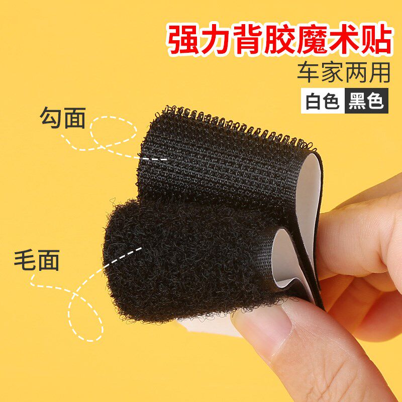 窗帘魔术贴自粘式子母扣门帘固定器背胶雌雄粘扣免打孔纱窗粘条带