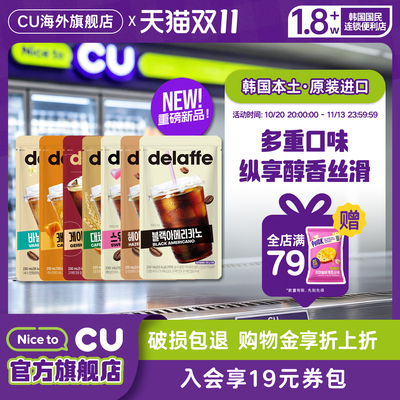 CU便利店2026多口味袋装咖啡