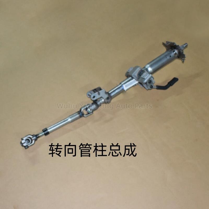 奇瑞E3方向盘转向管柱带下轴凯翼E3转向万向节十字节转向管柱下轴