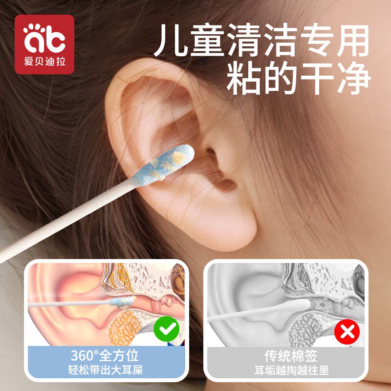 婴儿粘性棉签新生宝宝专用粘着耳屎鼻屎掏耳朵挖耳勺儿童清理棉棒