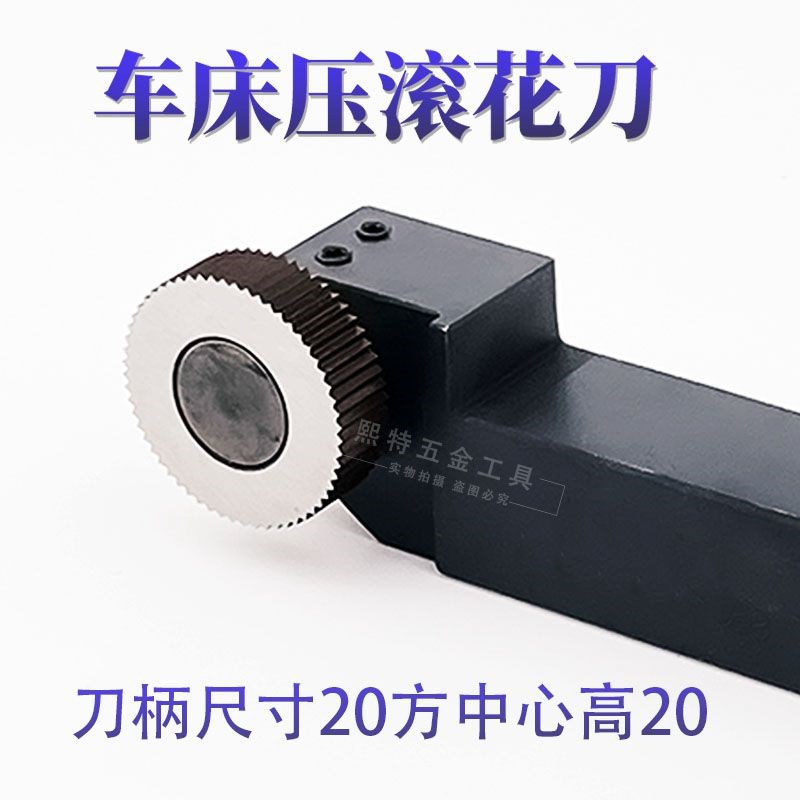单轮根部直纹滚花刀 数控20柄台阶清根滚花 0.8-2.0 压花刀轮