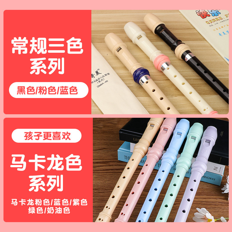 奇美竖笛高音德式6孔8孔成人儿童初学者零基础六孔八孔笛子乐器