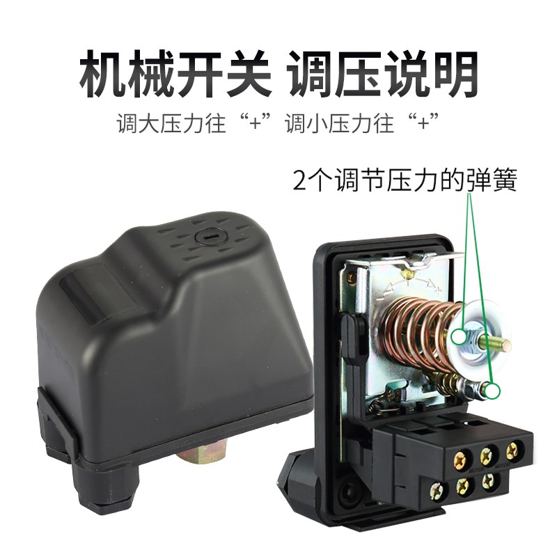 全自动家用水泵开关1.1kw自吸增压泵冷热水可调压力开关控制器