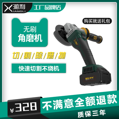 湘利无刷角磨机工业级20V大容量充电式便携锂电切割抛光机90080