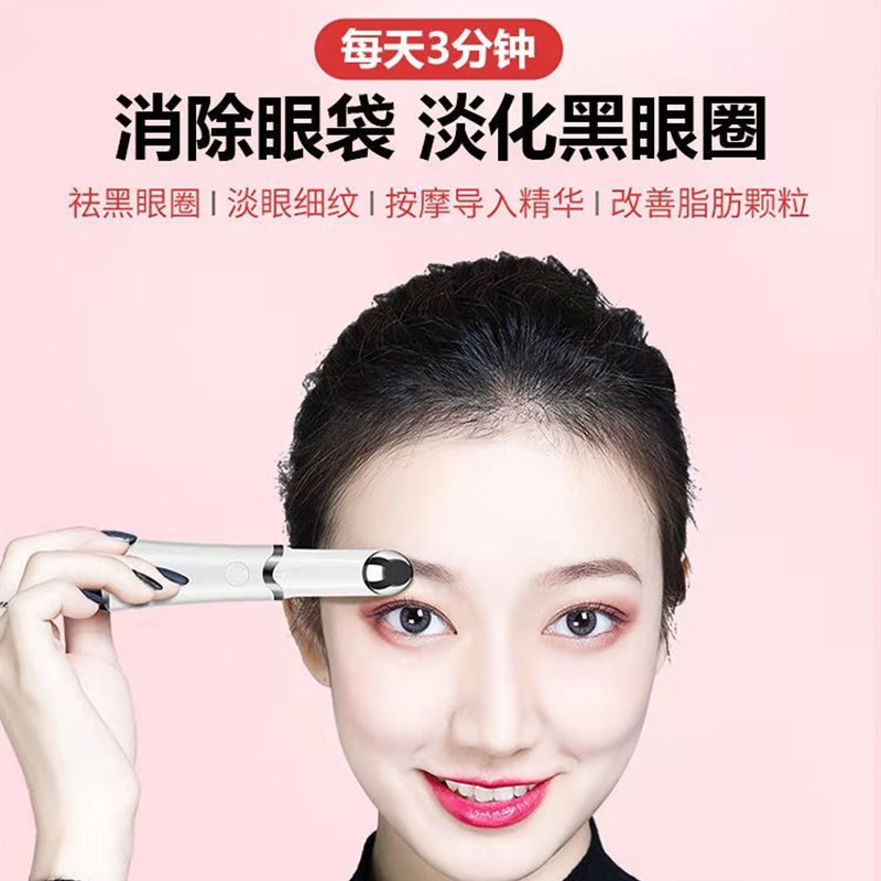 离子彩光热感美眼仪眼部按摩器充电款改善眼袋细纹黑眼圈提拉紧致