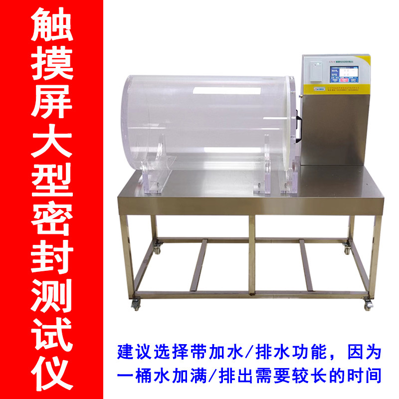包装袋真空密封性测试仪数显密封试验仪瓶盖密封检漏仪方形桶测漏