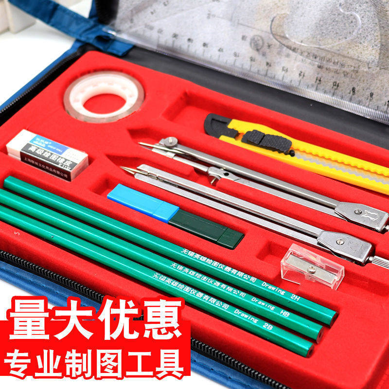 英雄绘图仪包工程制图工具包组合仪工图建筑机械制图专用圆规套装
